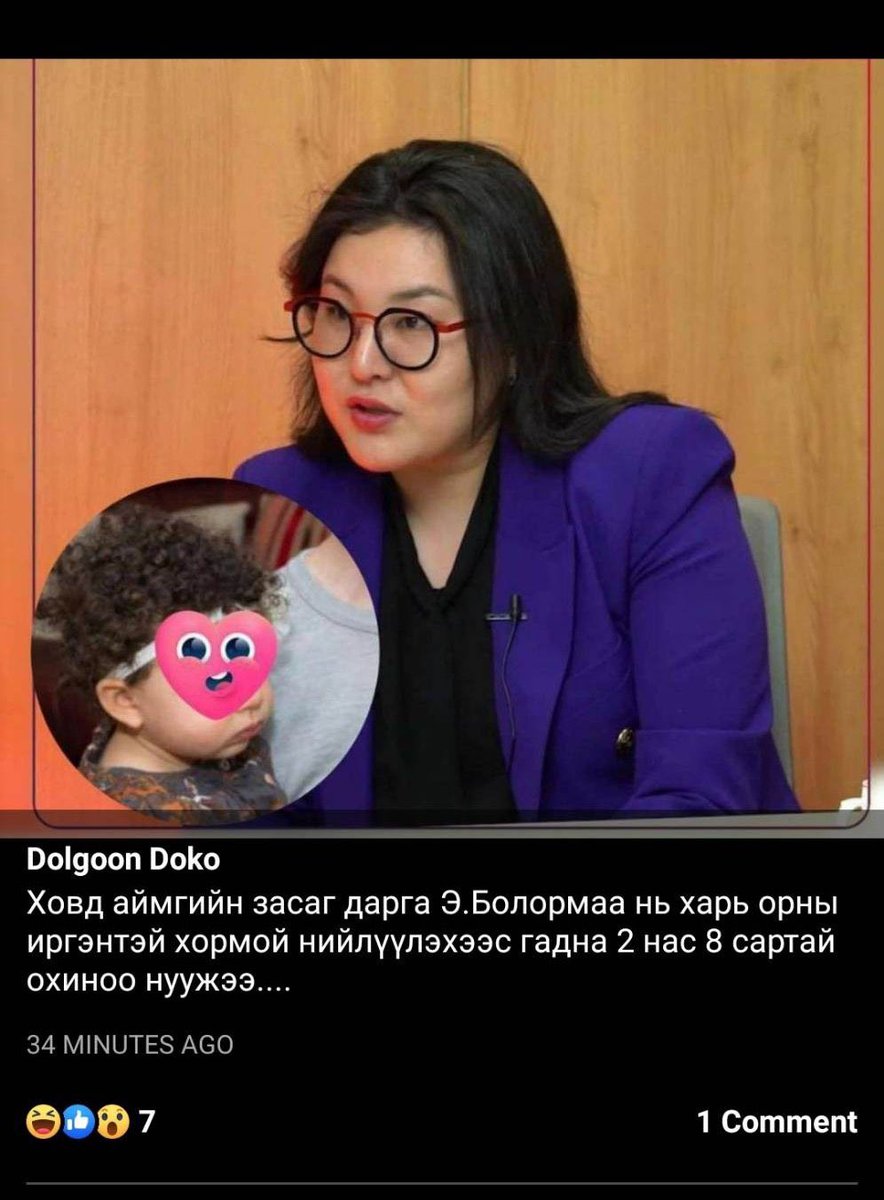 УРЬХАН Шагдаржав On Twitter Бид 2 чацуу Би энэ бүсгүйг хүндэлдэг юм