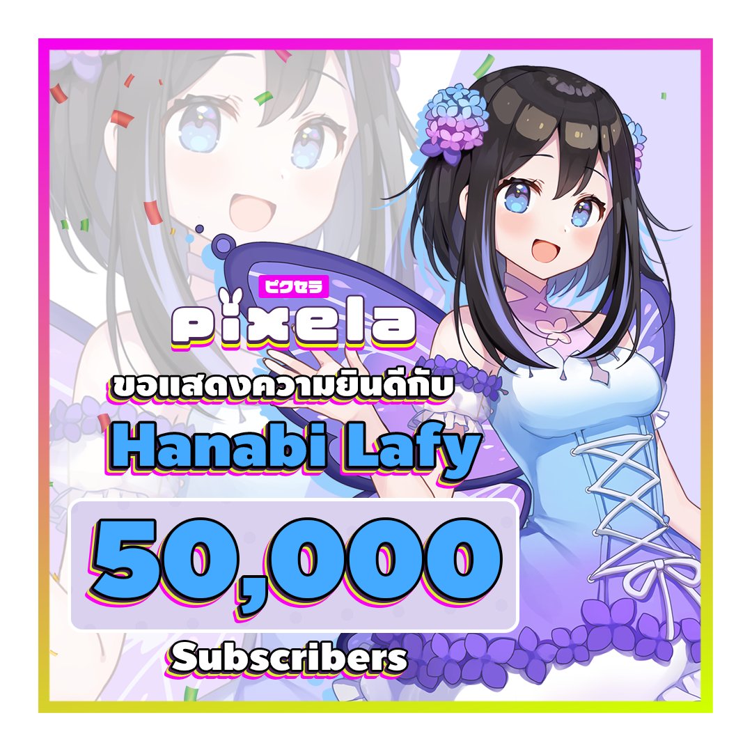 Pixela Official on Twitter: "ขอแสดงความยินดีกับแฟรี่น้อย Hanabi Lafy ด้วยน้า~ ตอนนี้แฟรี่ที่ ...