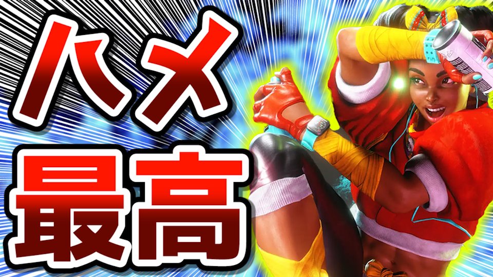 FAV|りゅうせい(Ryusei) on Twitter: "古来からのキンバリー使いだった記憶が蘇りました 【スト6】キンバリーのハメが凶悪すぎてメイン候補になった https://t.co ...