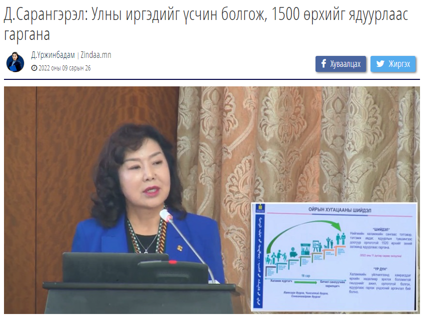 Жавхаа 🇲🇳 On Twitter Бид ч яахав ядарсан улсын улны иргэд юм билээ