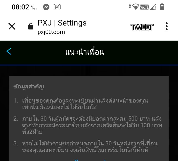 bungja นักล่าโปรร้อยโปรน้อยๆไม่เอา555(ถ้าแตกกูแจก) on Twitter: "PXJ . COM #แจกเครดิตฟรี 188 กด ...