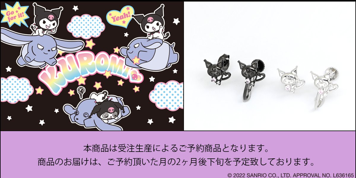 MATERIAL CROWN on Twitter: "【クロミ×MC】 #クロミ をイメージアクセサリーシリーズ☆ 受注生産商品にてご予約受付中です♪ 第一弾(ネックレス＆リング） http ...