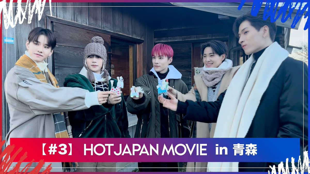 𝗧𝗔𝗞𝗨𝗠𝗜 𝗜𝗡𝗧𝗟 • 𝗙𝗔𝗡 𝗕𝗔𝗦𝗘 on Twitter: "— Please check out JO1 in AOMORI brought to you by #HOTJAPAN ...