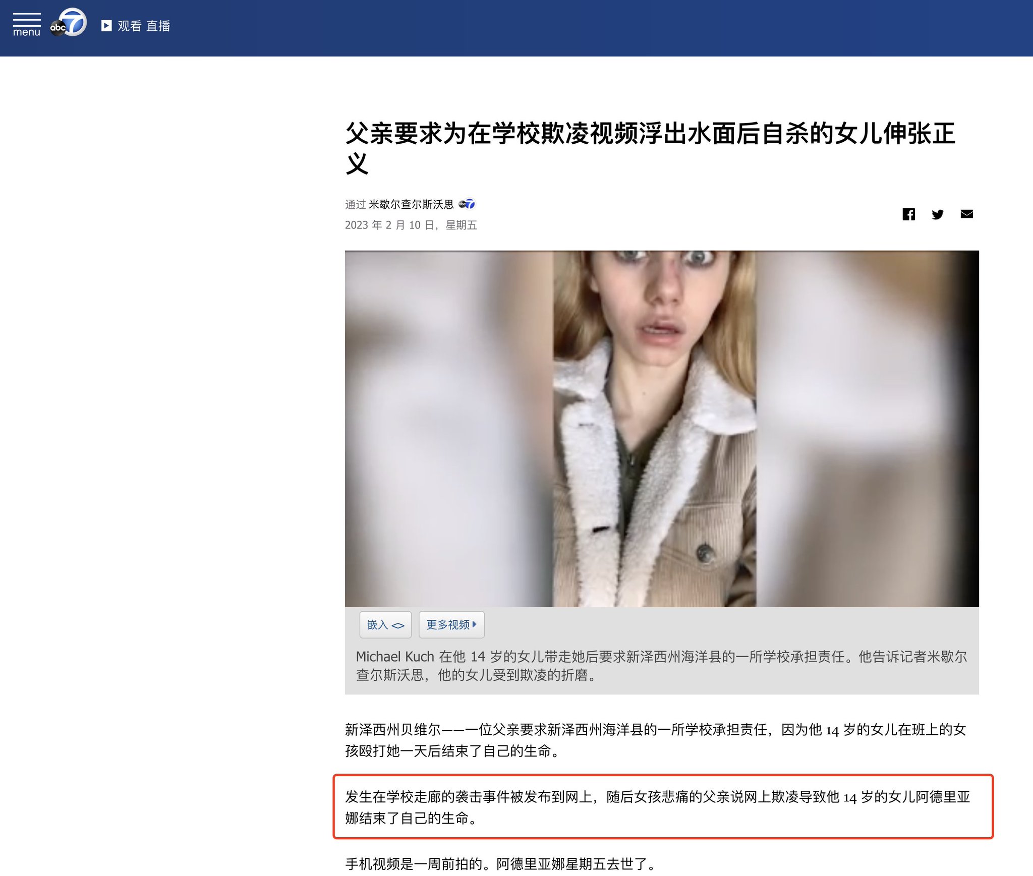 𝘊𝘰𝘳𝘳𝘪𝘯𝘦 on Twitter: "@VOAChinese 网暴当然要解决，这肯定是不对的，问题是，你国这些事情少了么？ https://t.co/l9j5DHbbn4" / Twitter