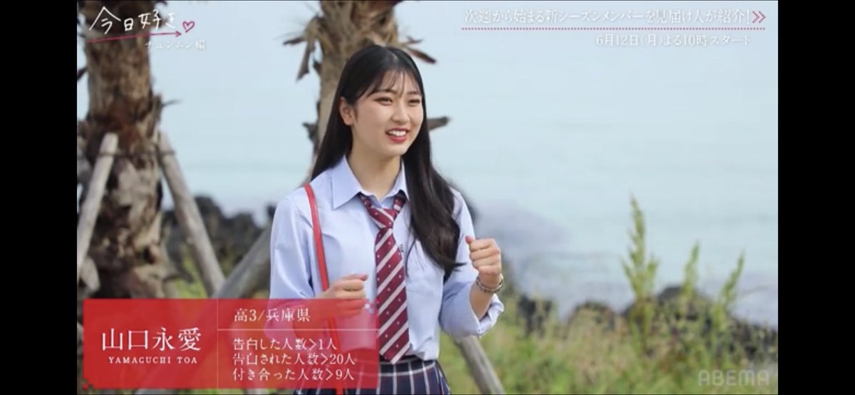 ゆー On Twitter 告白された人数どない? 今日好き