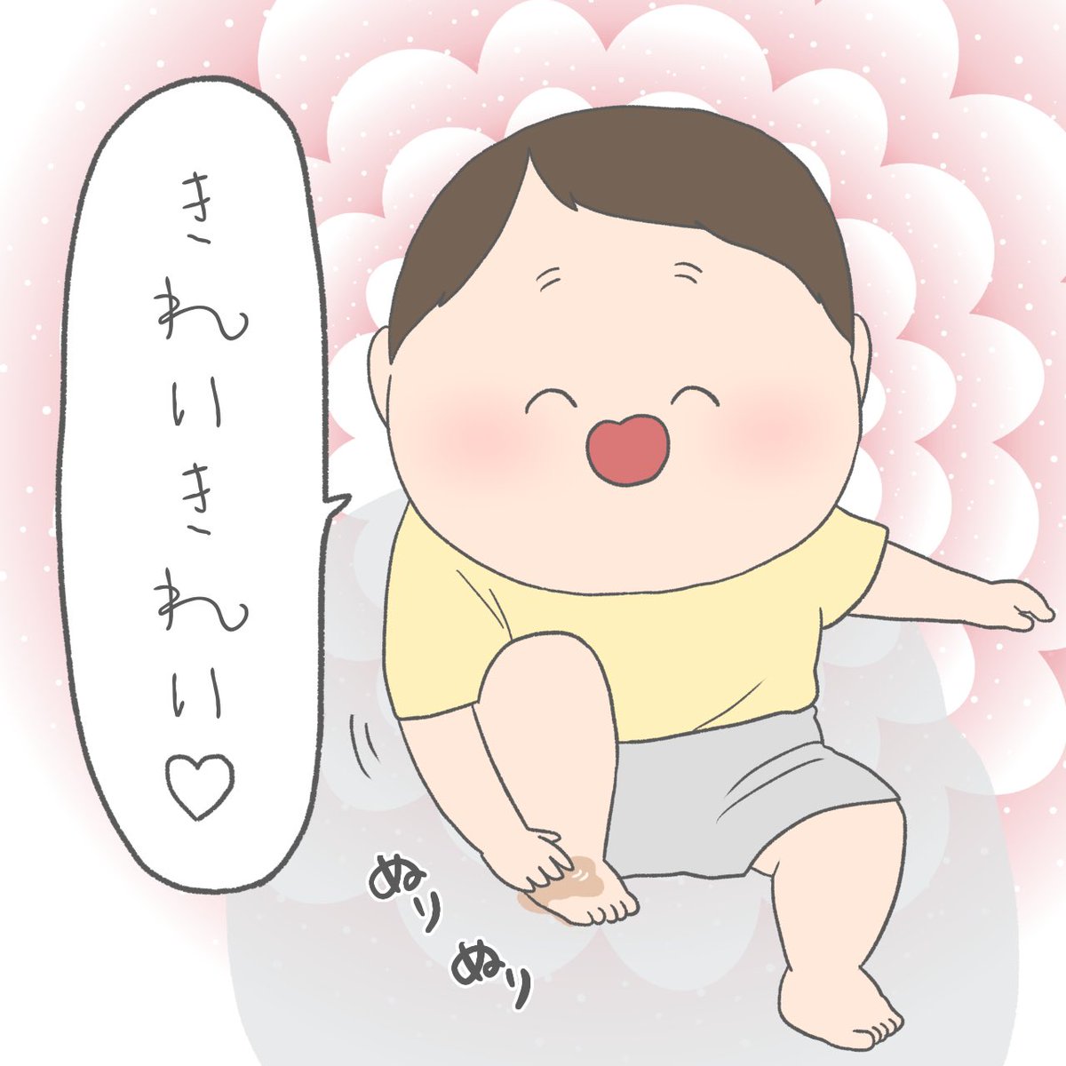 「スゲェぜ…」チリツモル🥚の漫画