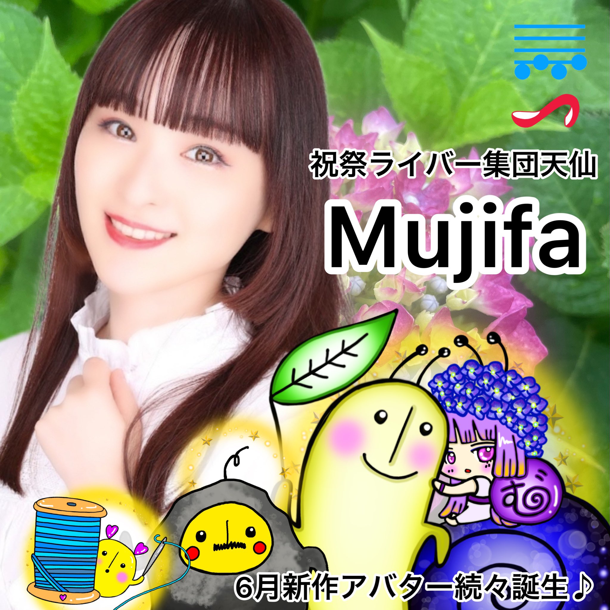 Mujifa(ムジファ)【天仙】 on Twitter: "今週の土器土器共和国の様子です😘 🐌6/5(月)〜6/7(水) イベント参加は無し💕 ①19:00〜20:00 ︎┊︎②0:00〜1 ...