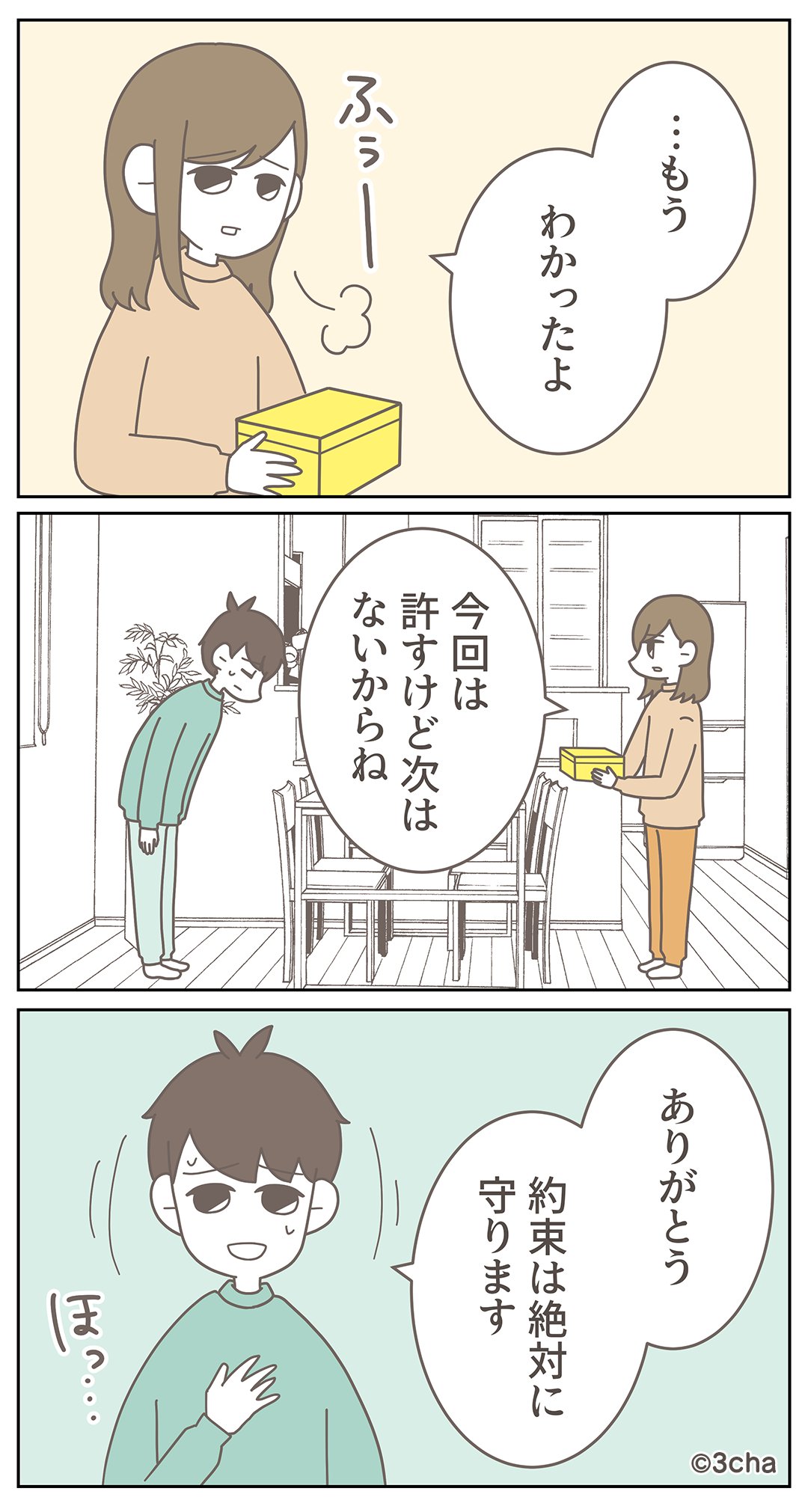 3cha@シャンプー on Twitter: "（2/4） https://t.co/5WV6yULu9i" / Twitter