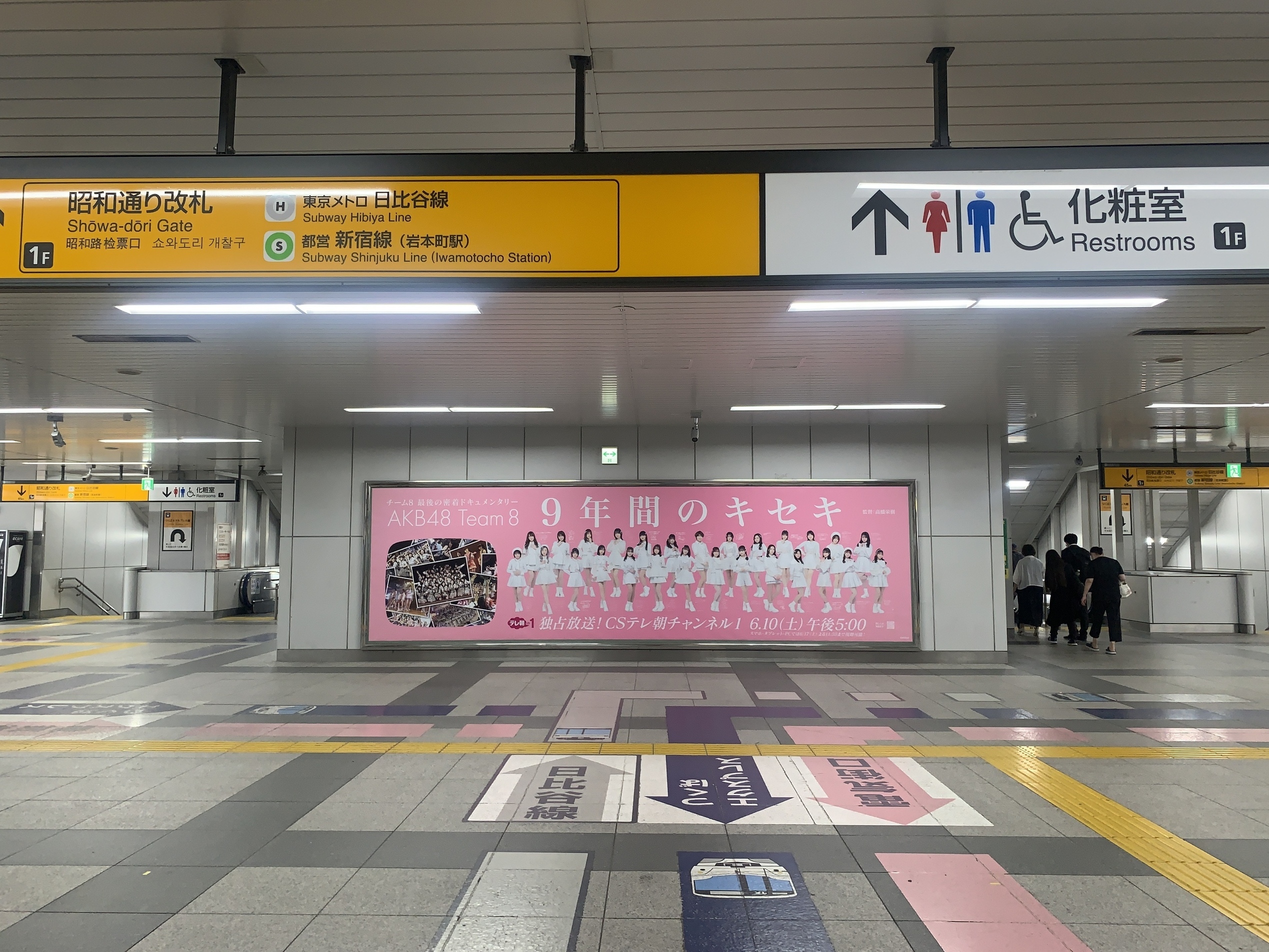 CSテレ朝チャンネル on Twitter: "【ch1】今週10(土)午後5時～チーム8最後の密着ドキュメンタリー #AKB48 #Team8 9年間のキセキ 監督:高橋栄樹 独占放送🐝 🔔 ...