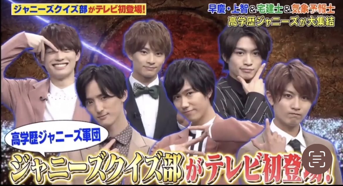 こっこ💚 on Twitter: "ジャニーズクイズ部テレビ初登場 Qさま #SnowMan #阿部亮平 https://t.co/LuBxb2mgSP" / Twitter