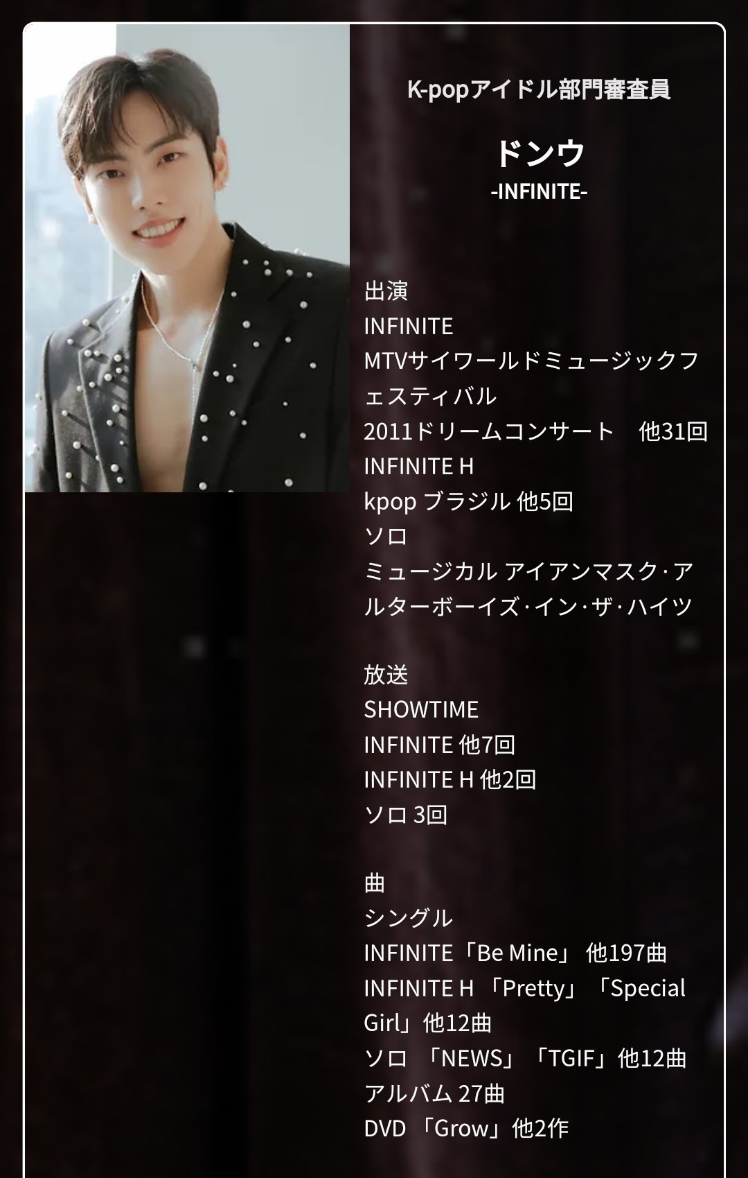 Infinite Kpop Dongwoo