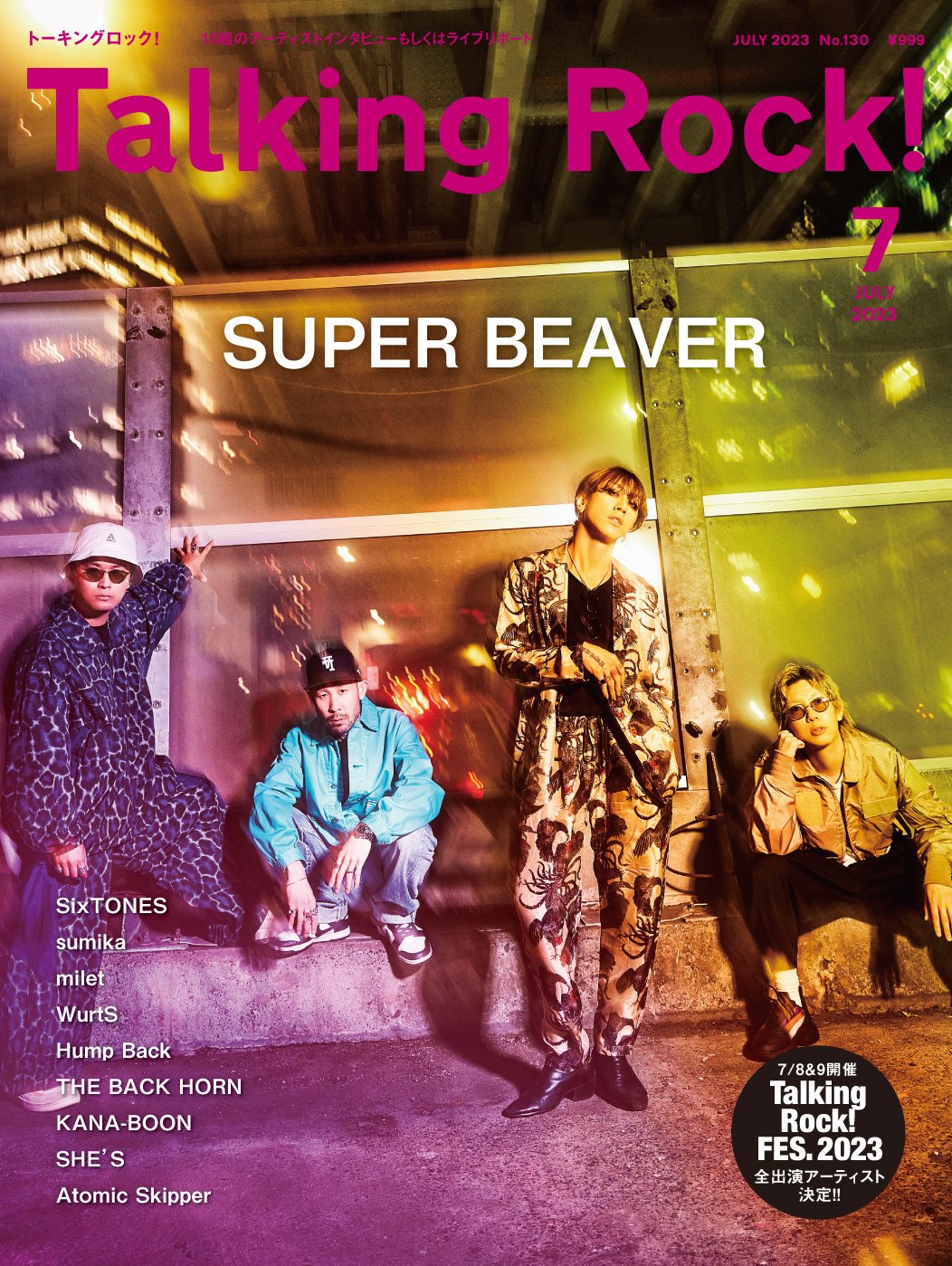 Talking Rock!／トーキングロック!編集部【Talking Rock! FES.2023】 on Twitter: "#TalkingRock! 23年7月号 6月9日(金)発売 ...