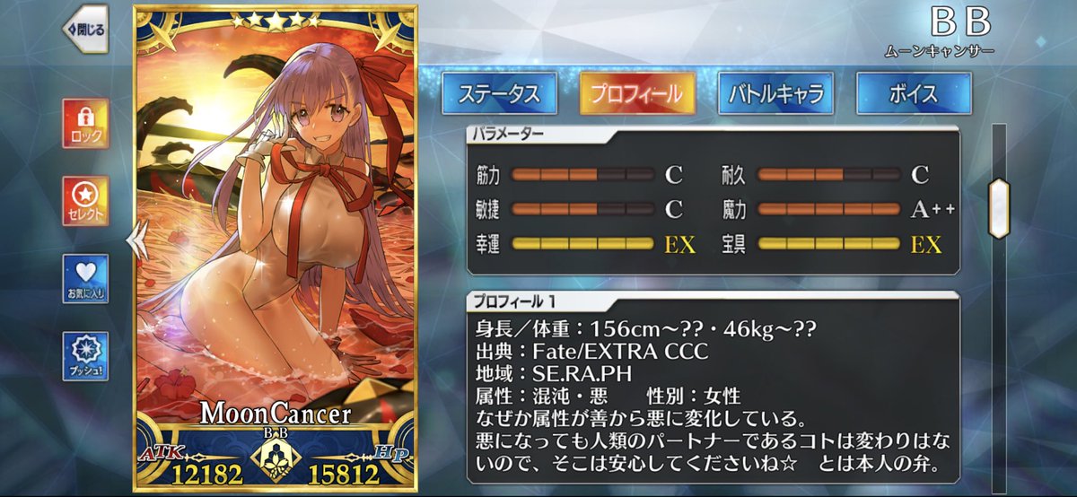 【FGO】幸運EXのキャラを編成すると泥率がよくなるっていう謎のオカルトが昔流行ってたけど全然効果ないんだよね？