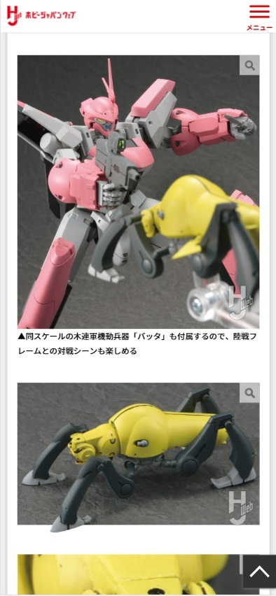 Hobby JAPAN Web（ホビージャパンウェブ） on Twitter: "ボールジョイントで可動域を拡大！ #MODEROID 「エステバリス陸戦フレーム」のアクション性を引き上げる ...