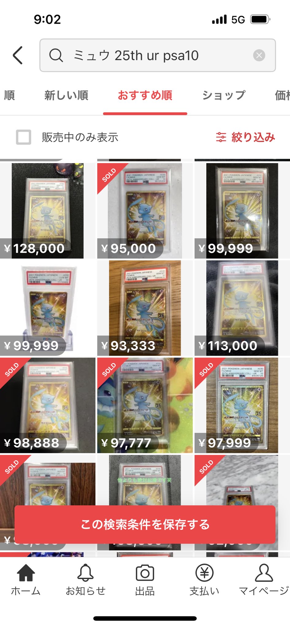 かけだしポケカ趣味考察 on Twitter: "今週の期待値3兄弟です🌺 25th UR→もう高いけど安定資産と思って長期保有目的で 25thプロモ→素体もpsaもまだまだ安い 全力で🔥 V ...