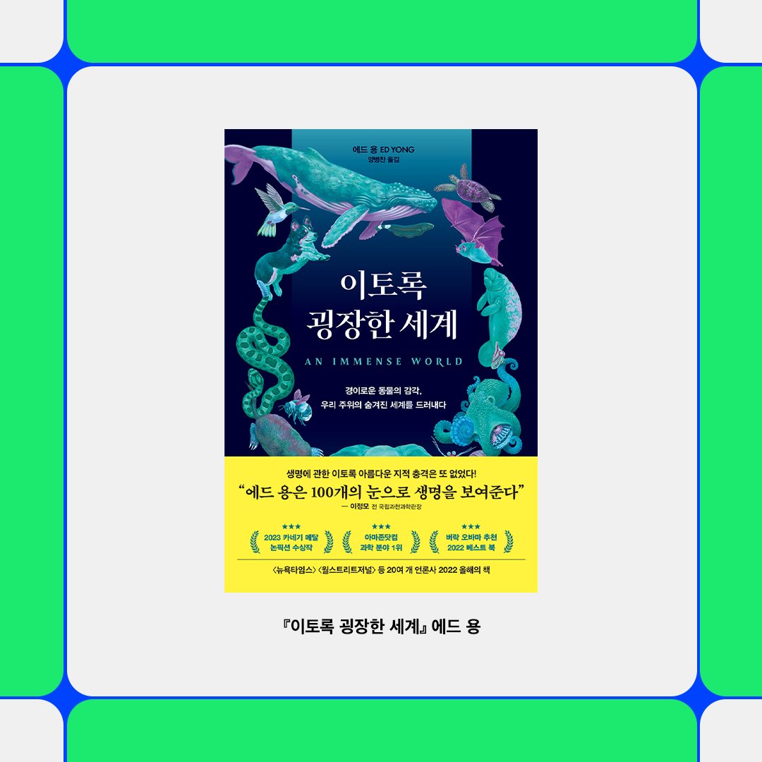 예스24 On Twitter 지구를 지키는 이야기들🌿 『기후위기인간』 Ye4kroaslb 『나는 풍요로웠고 지구는 달라졌다』 Ye4