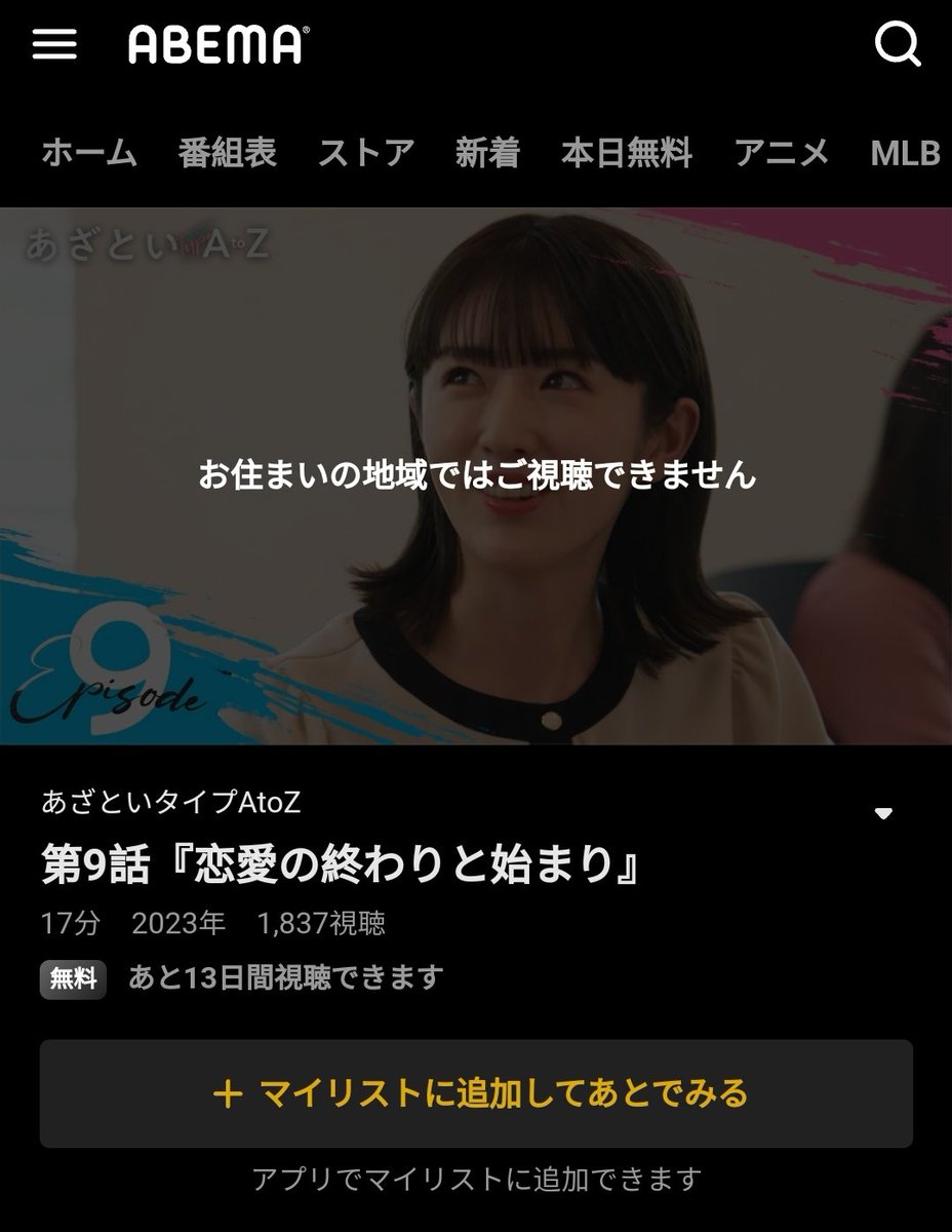 Mamehara Issei TH Fanbase ||| 🇹🇭 on Twitter: "[📽050623 Ameba TV] รายการ《 #あざとくて何が悪いの 》 #あざと連ドラ ...