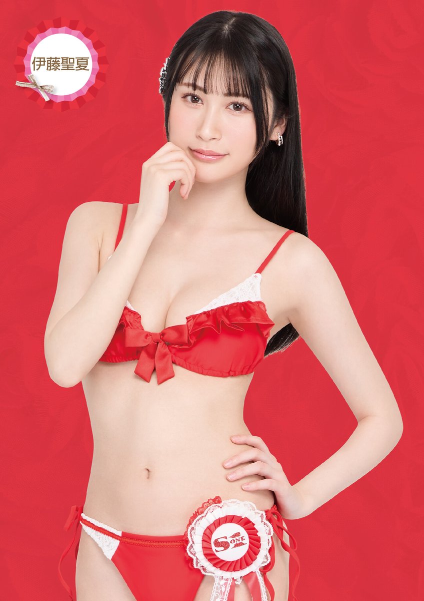 エスワン【公式】 On Twitter 👑 S1キャンペーン2023 ♥ エスワン専属 伊藤聖夏 ちゃん💕 まだまだキャンペーンはこれから! せなちゃんと一緒に楽しもう 👇特設ページは