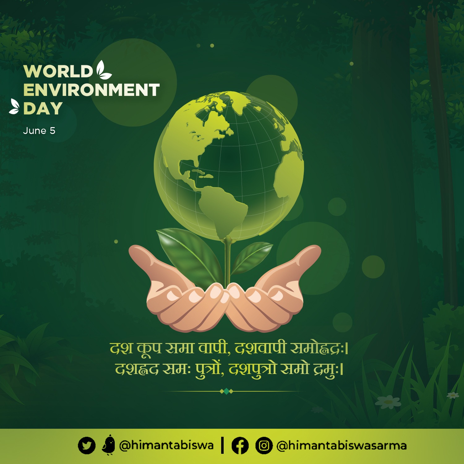 Clean And Green Environment Posters