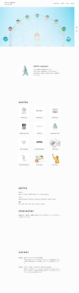 デザインのこと - Web design gallery on Twitter: "やさしいデザイン。 （やさしい余白です） Miyukichi's Portfolio https ...