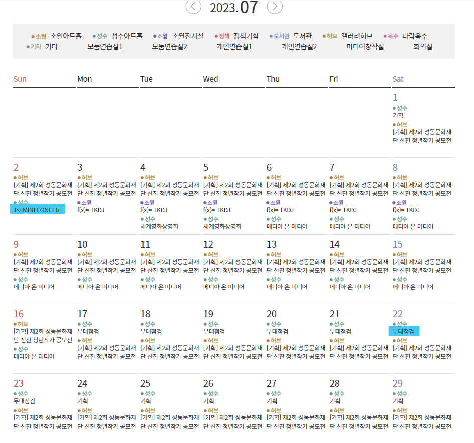 𝐦𝐨𝐦𝐞𝐧𝐭 on Twitter: "RT @daeng_0809: 성수아트홀 7/2 (미니콘서트 = 뮤배 소현님) 7/22 (무대점검 = 대관 안함) - 무대점검 주간에 그 ...