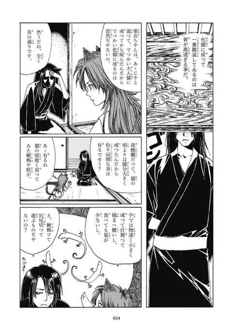 漫画デイリーランキング289位だそうですありがとうございます。多分皆冊子.. | 高川ヨ志ノリ C105 月曜西1み-46b 怪マヨ単行本宜しくね さんのマンガ | ツイコミ(仮)