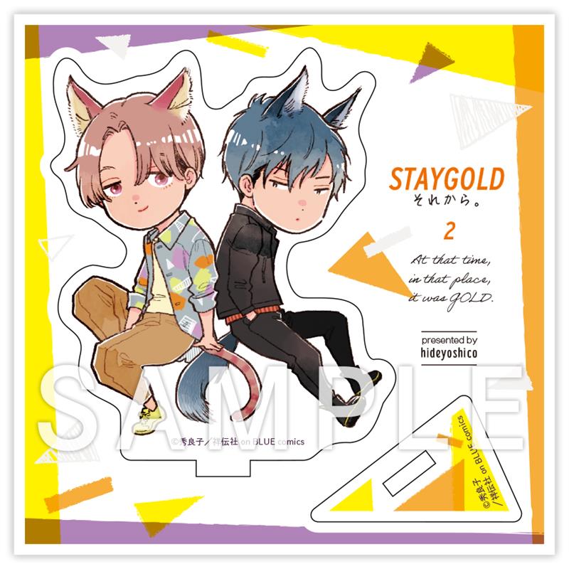 コミコミスタジオ on Twitter: "📷 特典サンプル画像公開 🎨 #秀良子 先生（@hidepochico）新刊コミックス 『STAY GOLD それから。（2）』 @onBLUE ...