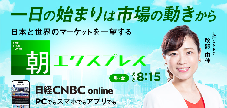 日経CNBC on Twitter: "【6/5(月) 解説した銘柄を紹介】 ①『お宝とって出し』 ※平日8:30から生放送 ・ニデック(6594) ・近鉄GHD(9041) ・ANAHD ...