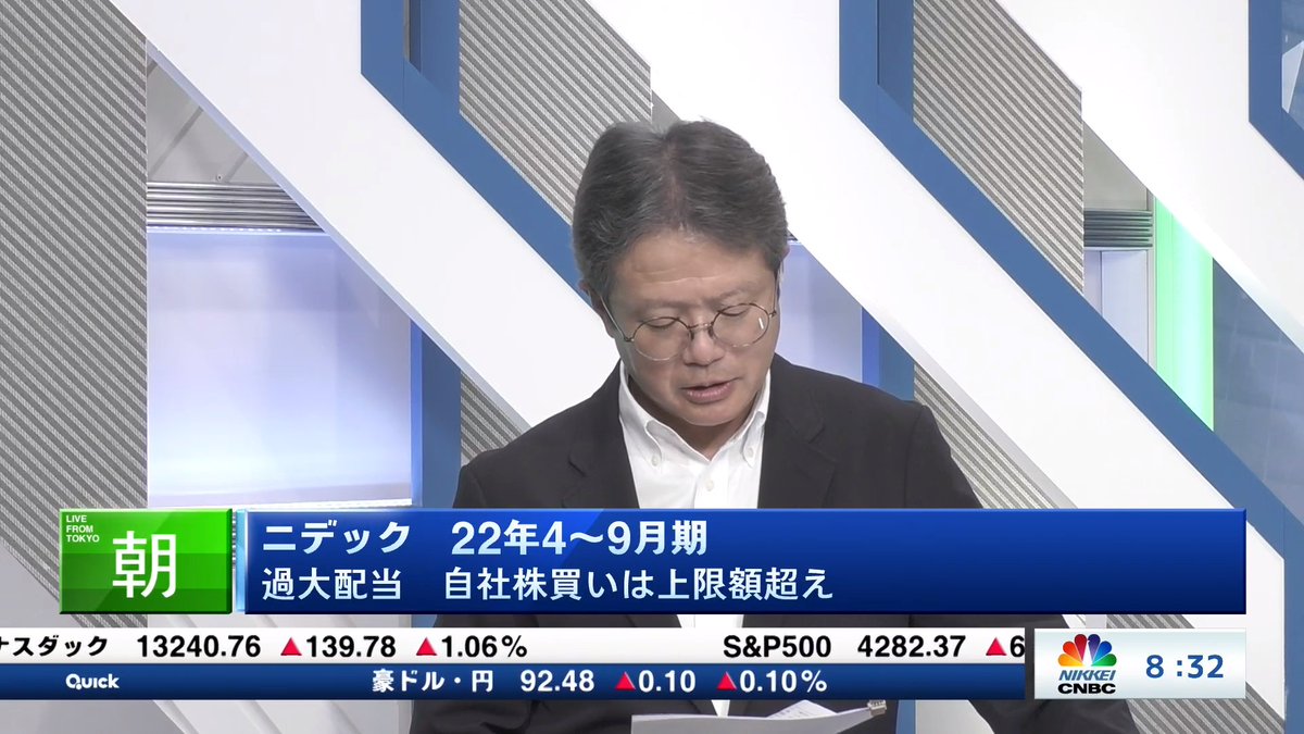 日経CNBC on Twitter: "【6/5(月) 解説した銘柄を紹介】 ①『お宝とって出し』 ※平日8:30から生放送 ・ニデック(6594) ・近鉄GHD(9041) ・ANAHD ...