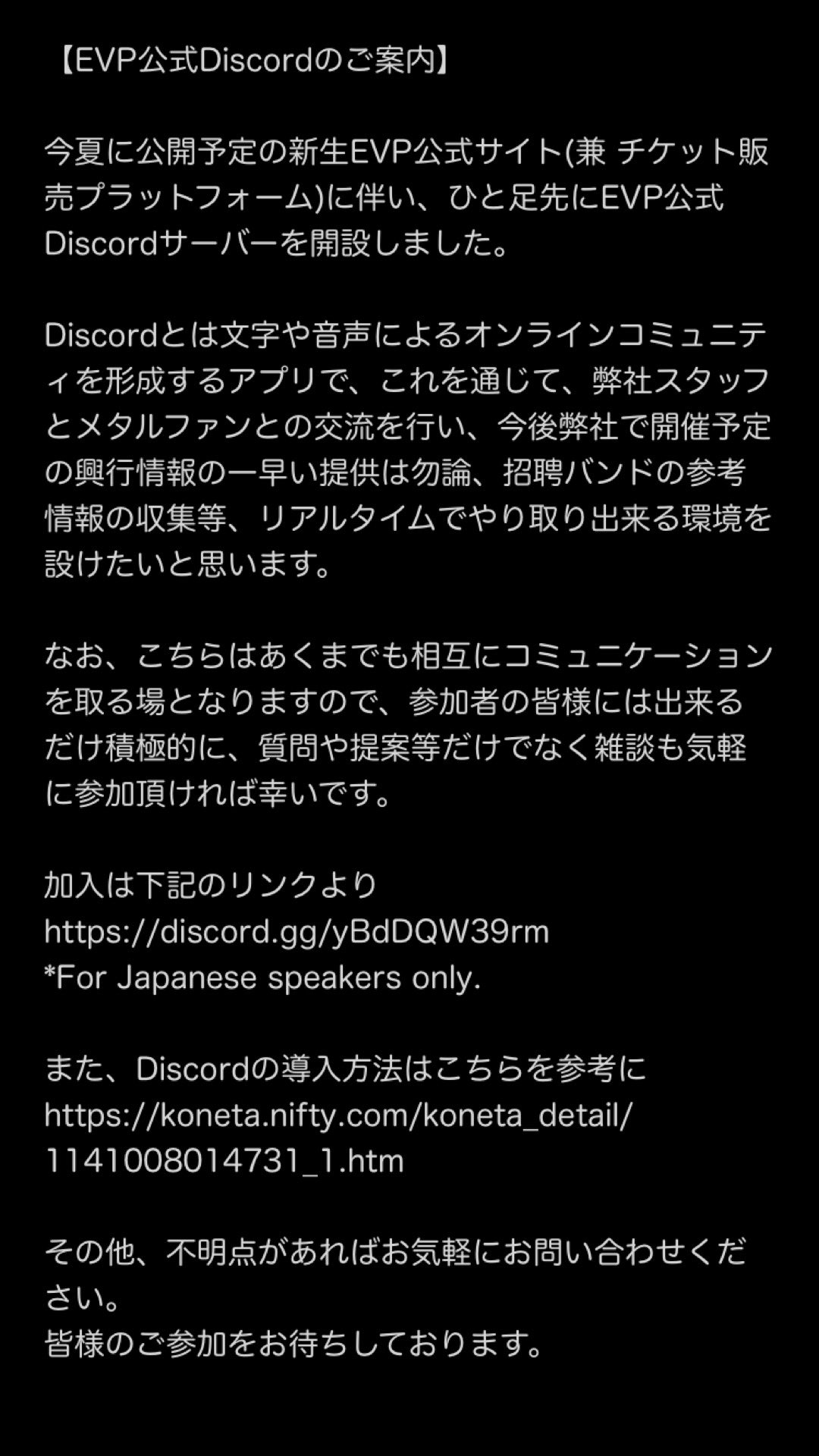 Evoken de Valhall Production. on Twitter: "【EVP公式Discordのご案内】 今夏に公開予定の新生EVP公式サイトに伴い、ひと足先にEVP公式 ...