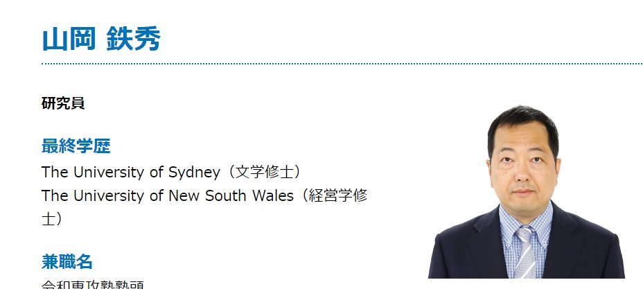 tama ishi on Twitter: "@kota_sugihara 修士課程卒という割にどの専門で取ったのか記載してないので疑問に思ったので調べましたが、文学修士っておいおい・・・素人 ...