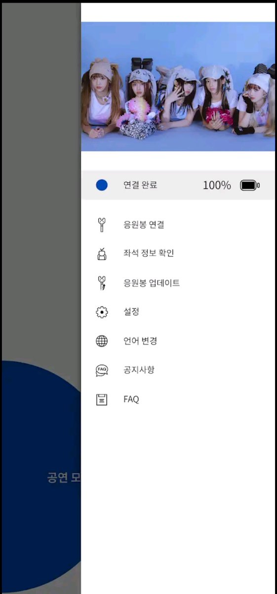 인스티즈 on Twitter: "[정보/소식] 뉴진스 빙키봉 전용어플 출시 (링크에 더있어요👉) https://instiz.net/name_enter/88039632…"