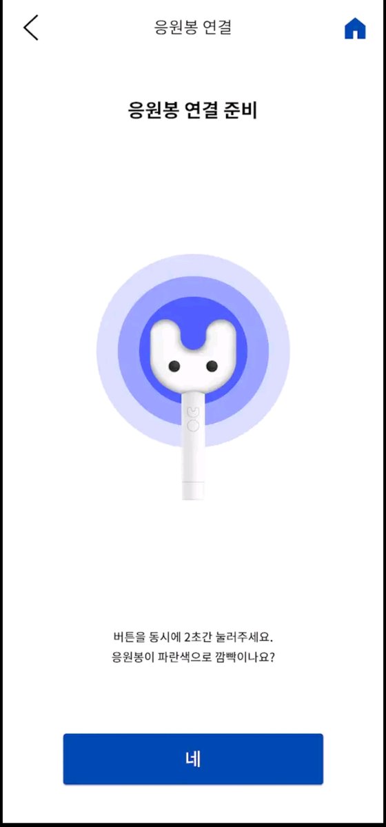 인스티즈 on Twitter: "[정보/소식] 뉴진스 빙키봉 전용어플 출시 (링크에 더있어요👉) https://instiz.net/name_enter/88039632…"