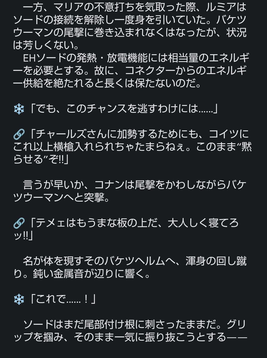 「甘い復讐」運営 On Twitter Rt Keykaiki333 甘い復讐ssb 【ch4 8】12 🔗 Vh