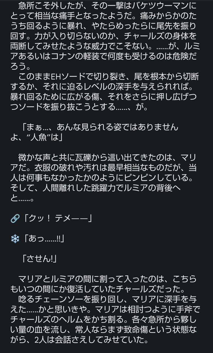 「甘い復讐」運営 On Twitter Rt Keykaiki333 甘い復讐ssb 【ch4 8】12 🔗 Vh