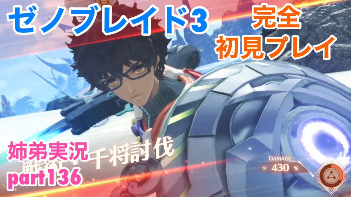 白黒ゆい@LOOP8プレイ中 on Twitter: "ゼノブレイド3実況投稿してます！ シティーのクエスト色々！六氏族も出てきます。おめかしタイオン。 https://youtu.be ...