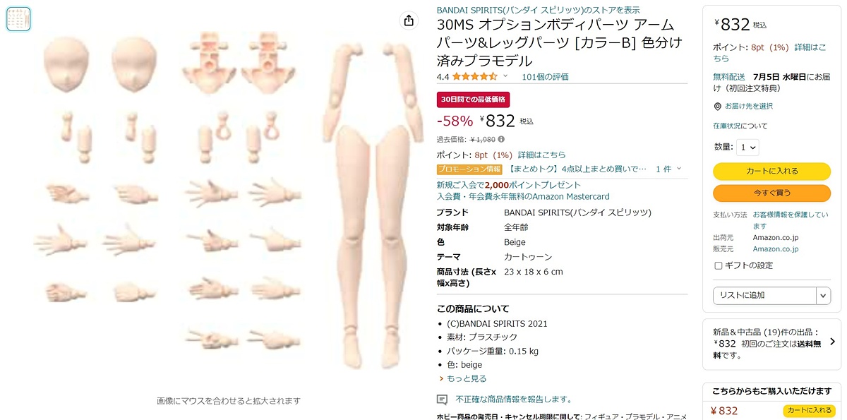 HOBBY Watch on Twitter: "Amazonにて、美少女プラモ「30MS」の「オプションボディパーツアームパーツ&レッグパーツ」の2種が販売再開！ https://hobby ...