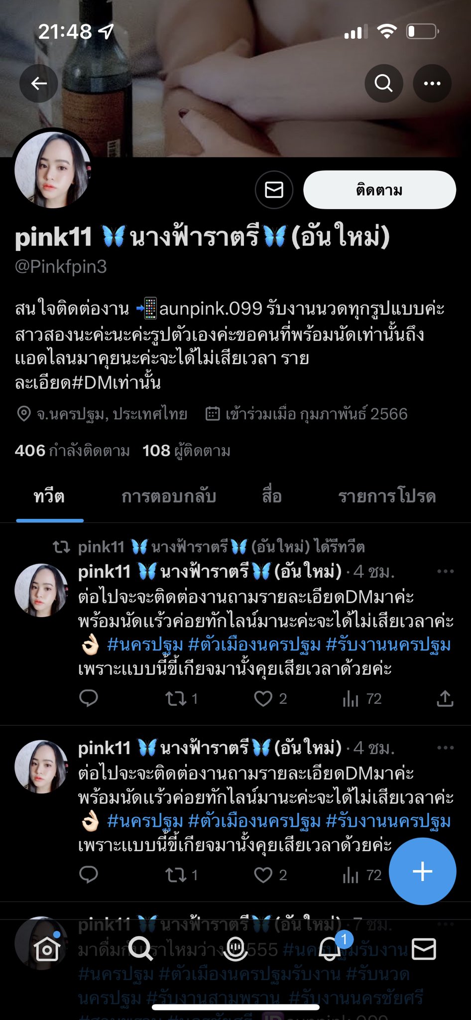 Noo_MewMew(สำรอง สำรอง) (@Noomew_AC4) / Twitter
