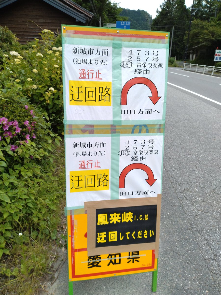 高速・一般道の最新通行止情報（2088ページ目） 今日現在・リアルタイム速報｜ナウティス