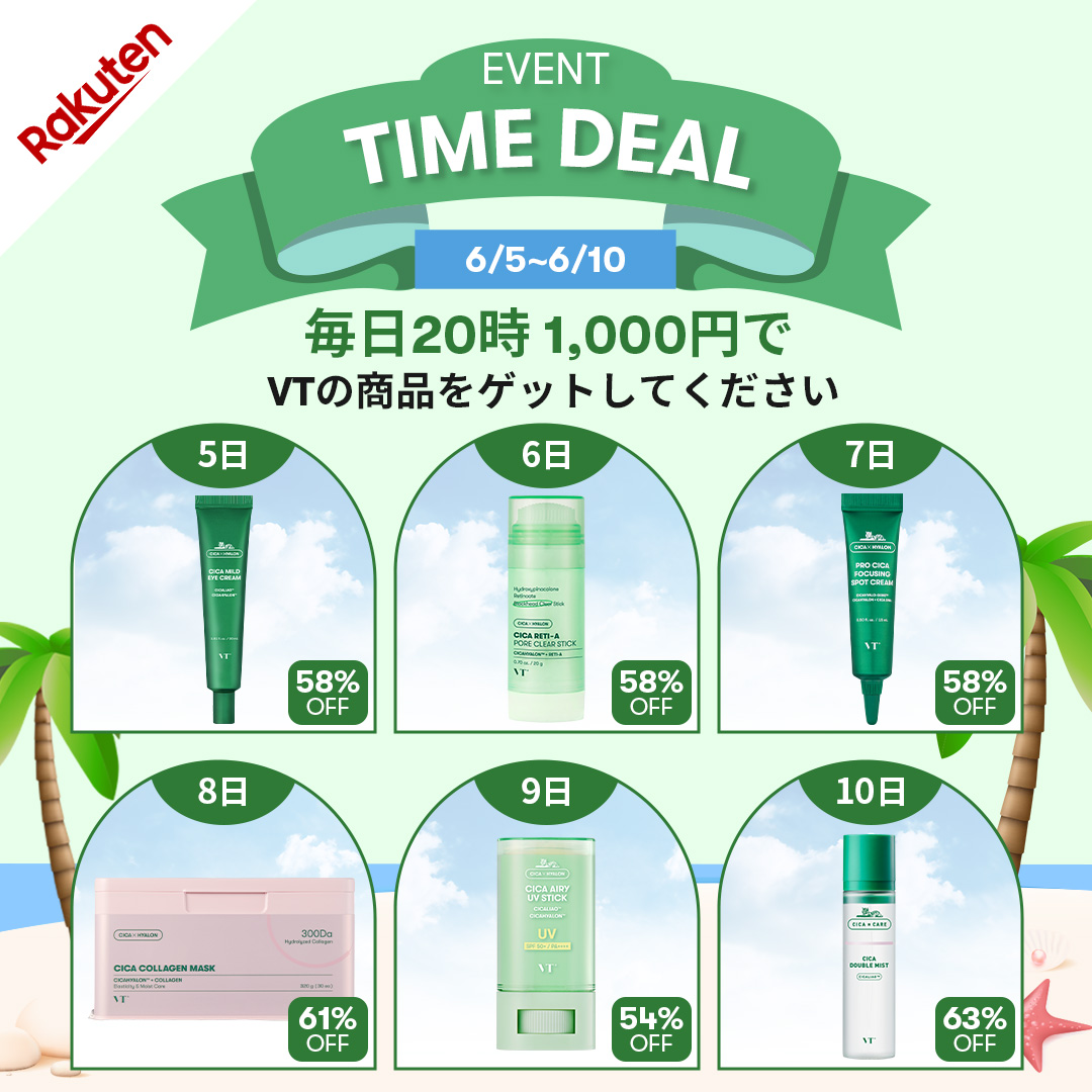 vtcosmetics_japan on Twitter: "📢#楽天市場 #スーパーSALE 記念イベント📢 1,000円でGETしたい日はいつ？ 6/5から6/10まで毎日20時 ...
