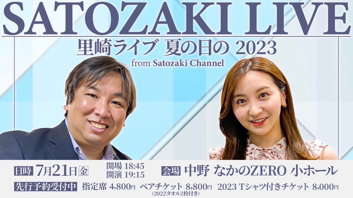 袴田彩会 on Twitter: "里崎ライブが決定しました😆 ぜひ詳細チェックしてくださいね https://t.pia.jp/pia/event/event.do ...
