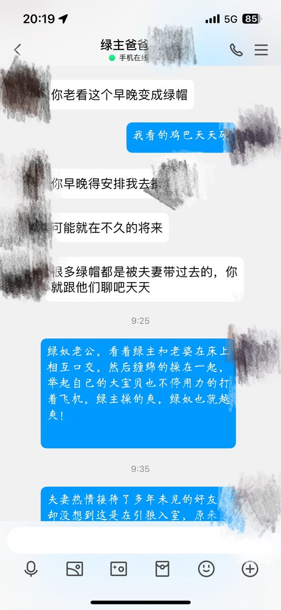 虚心的进步着 On Twitter 昨天给一个初中同学发了让他草我媳妇,我承认是个王八,然后立马撤回了。每天我还给他发绿奴的信息。他大概猜出来我是绿奴了,我也自觉的把他的备注改成绿主爸爸了