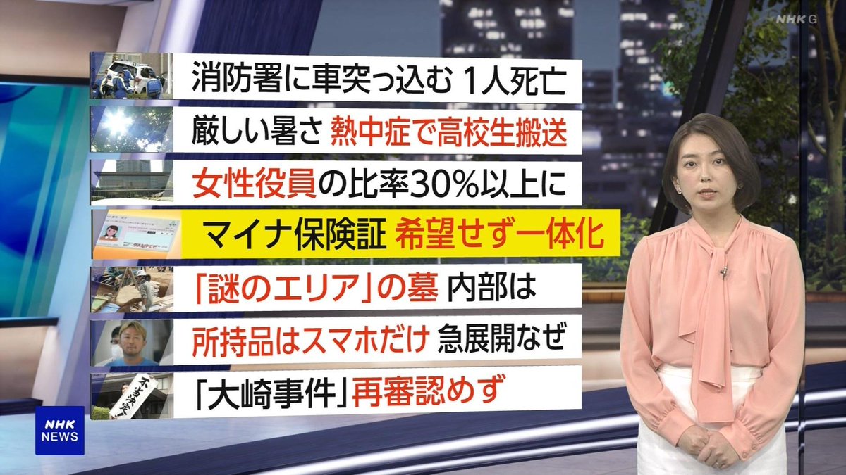 城丸香織 on Twitter: "希望せずマイナ保険証登録 厚労省「事務的ミス」 - 日本経済新聞 https://nikkei.com/article ...