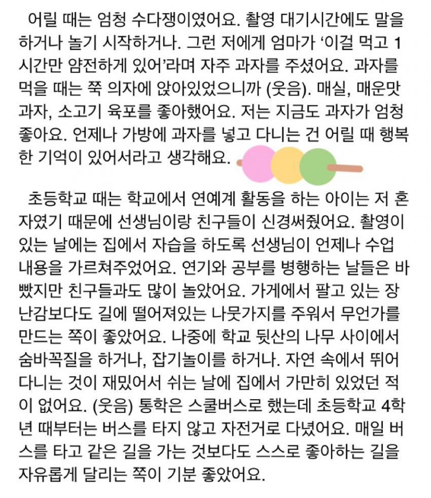 녹끼 On Twitter 좋아하는 준휘 인터뷰 끌올해야쥐