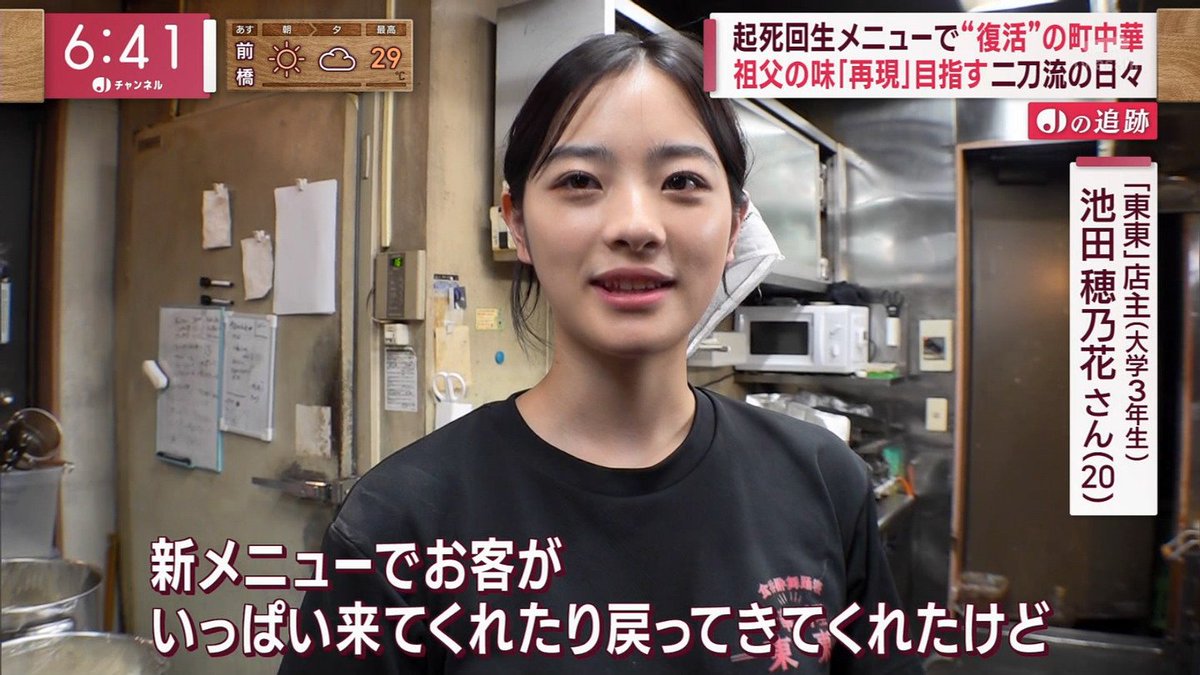 城丸香織 on Twitter: "TikTokでメガ盛りが話題 若い3代目の力で起死回生した松戸の老舗町中華 https://business.nikkei.com/atcl/plus ...