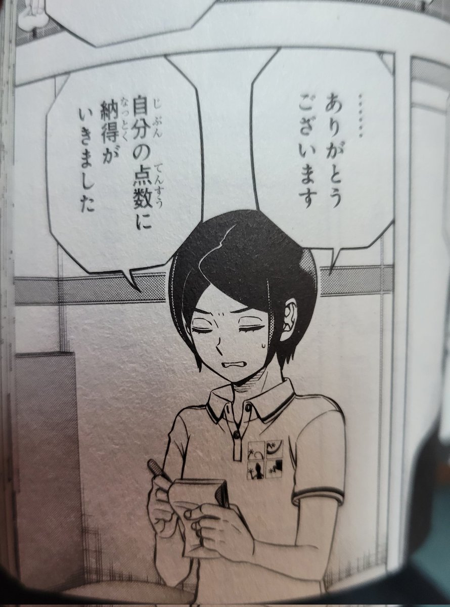 野田内周 on Twitter: "1145141919分昼寝してそう"