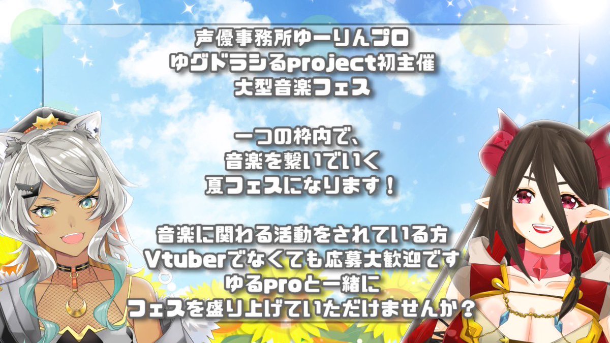 SSSS.MAHIRO＠PSO2_RISES【公式】 on Twitter: "【#歌枠 】事務所主催！夏フェス参加者募集中！【#桜花さくら /#vtuber 】 https ...