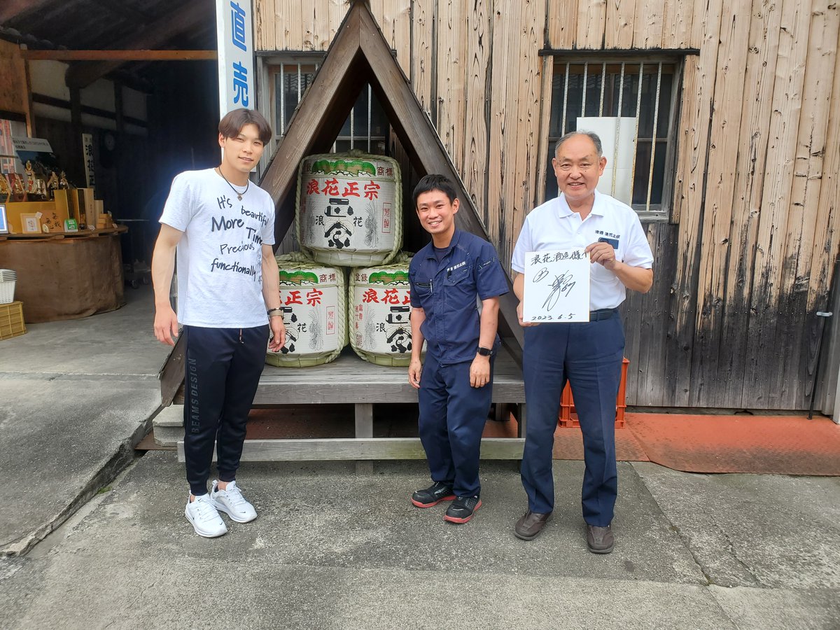 にーくろ On Twitter Rt Naniwabrewing オリックス・バファローズの”無敵”の中川圭太選手orix67 が来店してくれました🏆 中川圭太選手は大阪府阪南