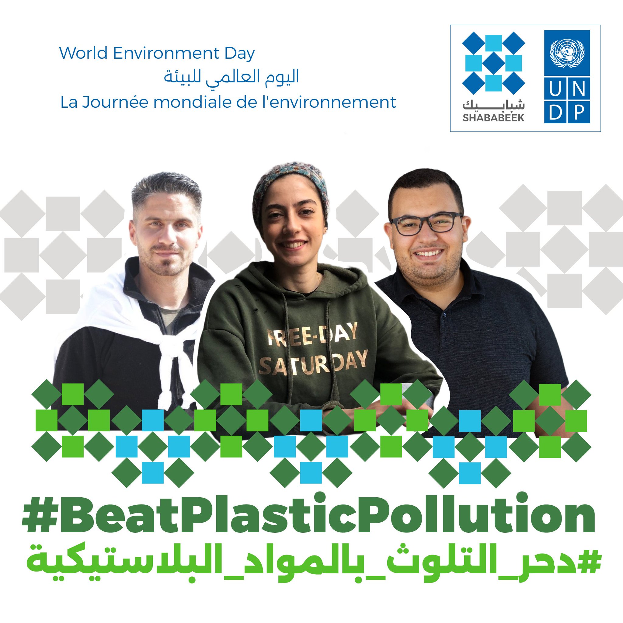 UNDP SHABABEEK on Twitter: "En cette #JournéeMondialeDeLEnvironnement, nous célébrons les jeunes ...