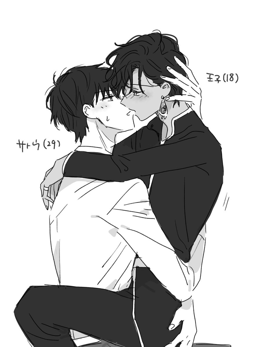 「出張先の異国で王子様に求婚されちゃったBL④ #創作BL」meroricoの漫画